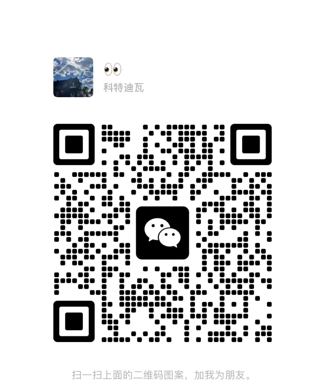 University village 2b1b 一间房长期转租 房源 Niwenn