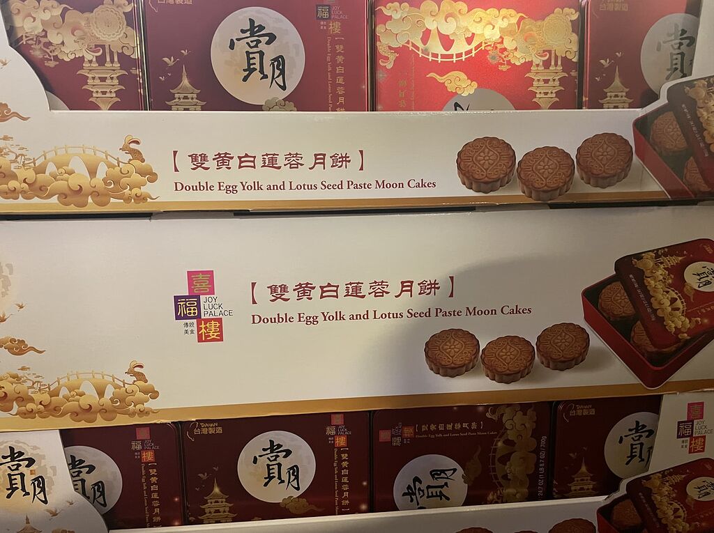 Costco双黄月饼🥮 ～10刀一盒～Niwenn注册用户8刀一盒 - 旅游•出行•活动 - Niwenn