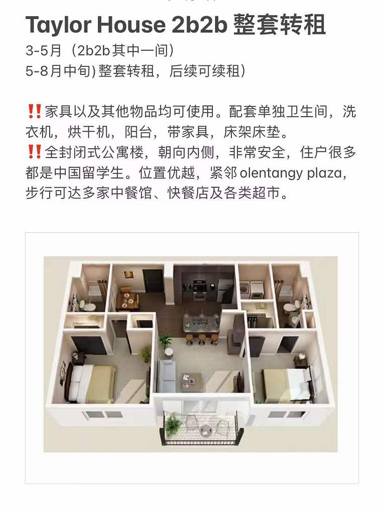 Taylor House 2b2b整套转租 - 房源 - Niwenn