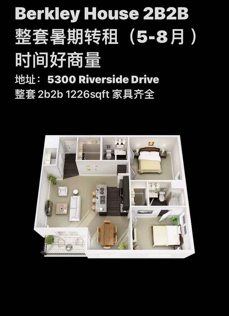 Berkley House 2B2B 整套暑期转租 - 房源 - Niwenn