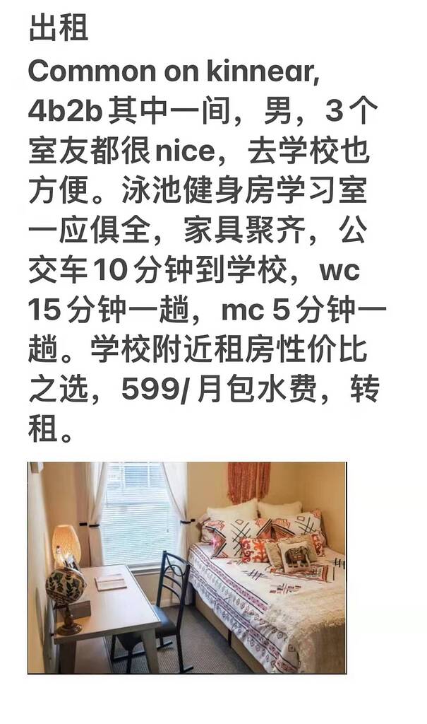 Commons on Kinnear4b2b 出租 其中一间 - 房源 - Niwenn