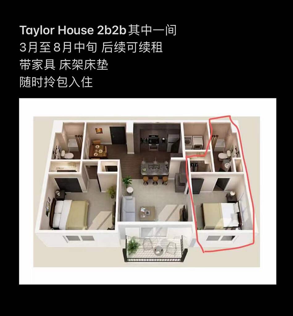 【转租】Taylor House 2b2b其中一间 - 房源 - Niwenn