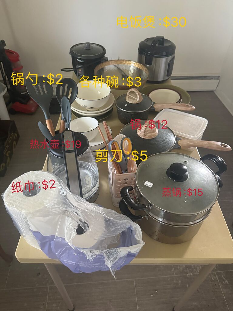 出电饭锅、热水壶、蒸锅、锅勺等 - 二手市场 - Niwenn