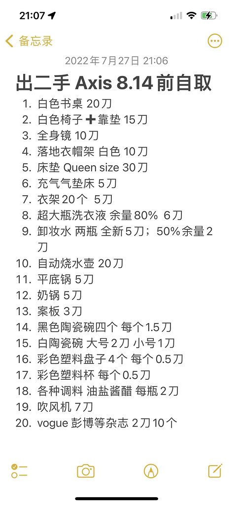 出白色书桌、椅子、全身镜、气垫床等 - 二手市场 - Niwenn