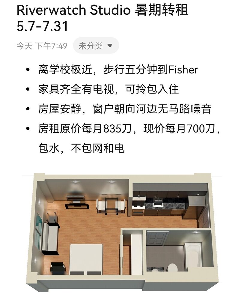 Riverwatch Studio 暑期转租5.7-7.31 - 房源 - Niwenn