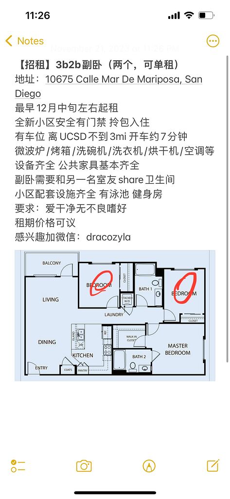 招租 3b2b副卧 - 房源 - Niwenn
