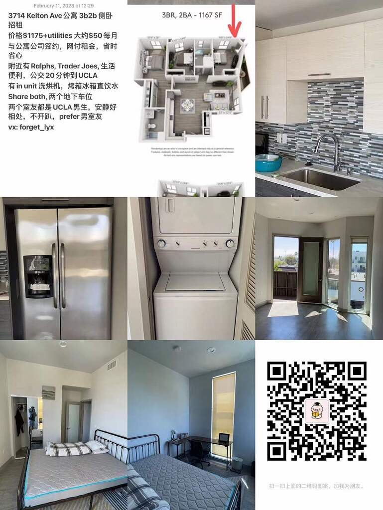 3714 Kelton Ave公寓 3b2b 侧卧招租 - 房源 - Niwenn