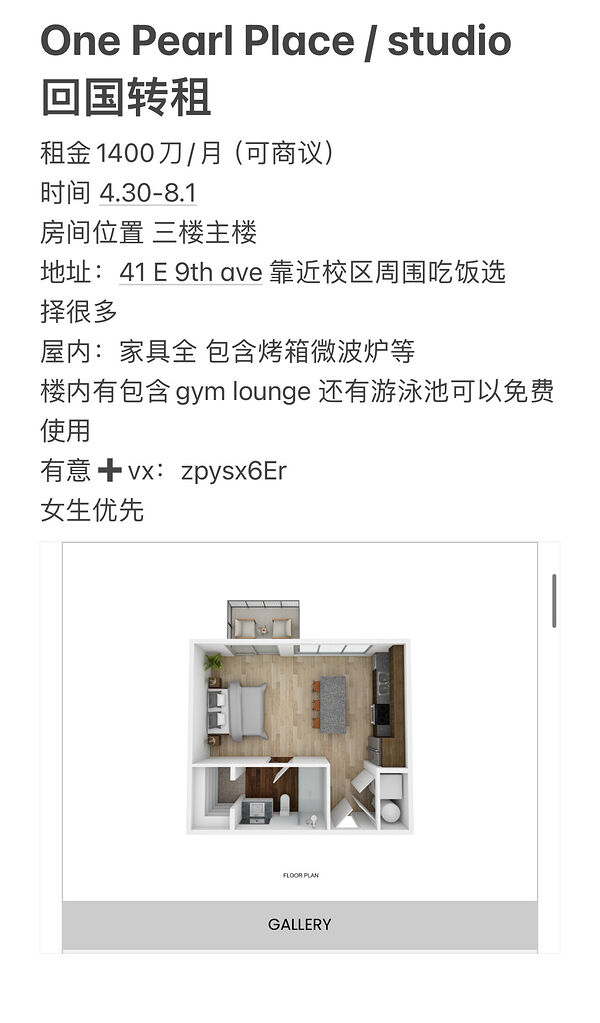 One Pearl Place /studio回国转租 - 房源 - Niwenn