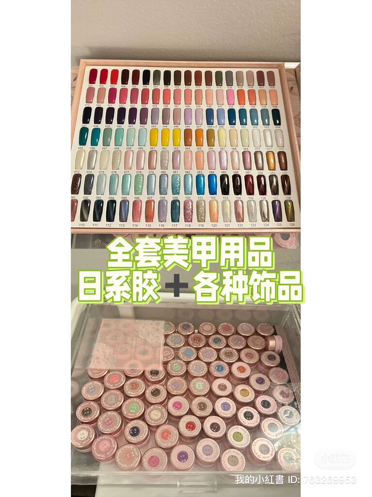 出全套美甲用品、电视、台灯等 - 二手市场 - Niwenn