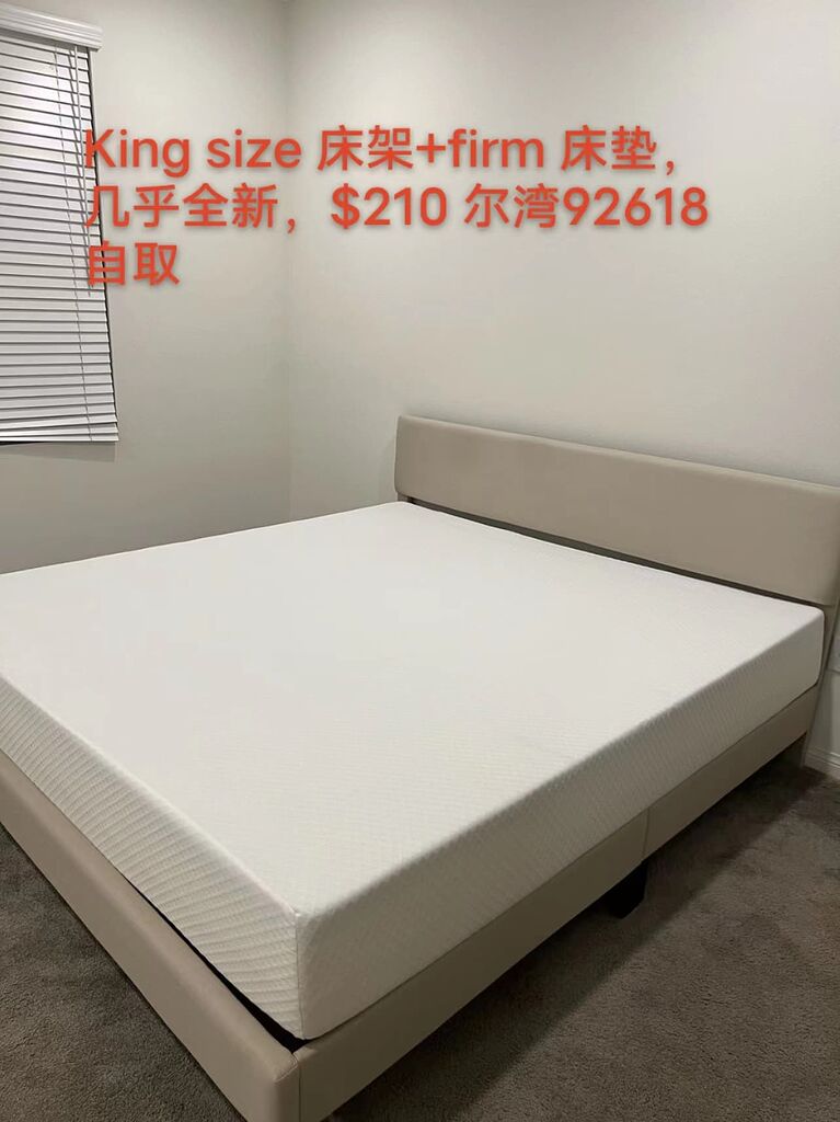出King size 床架+firm 床垫、床架、沙发【已出】 - 二手市场 - Niwenn