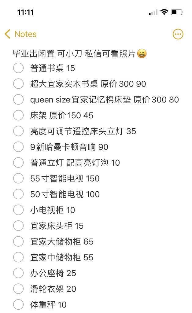 出闲置普通书桌、超大宜家实木书桌、queen size宜家记忆棉床垫、床架、 亮度可调节遥控床头立灯 等 - 二手市场 - Niwenn