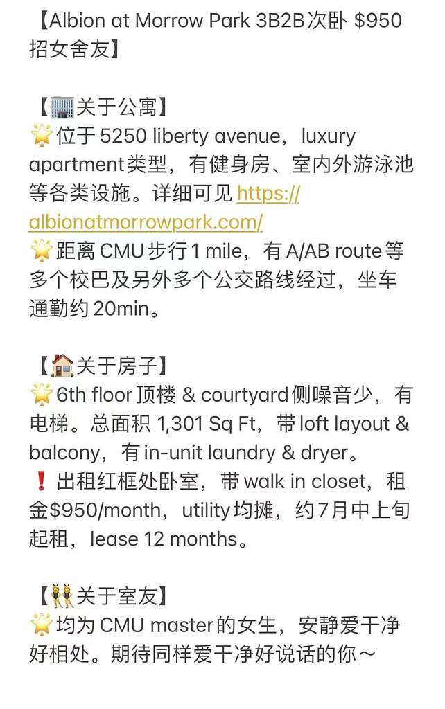 3b2b 次卧 招女室友 - 房源 - Niwenn