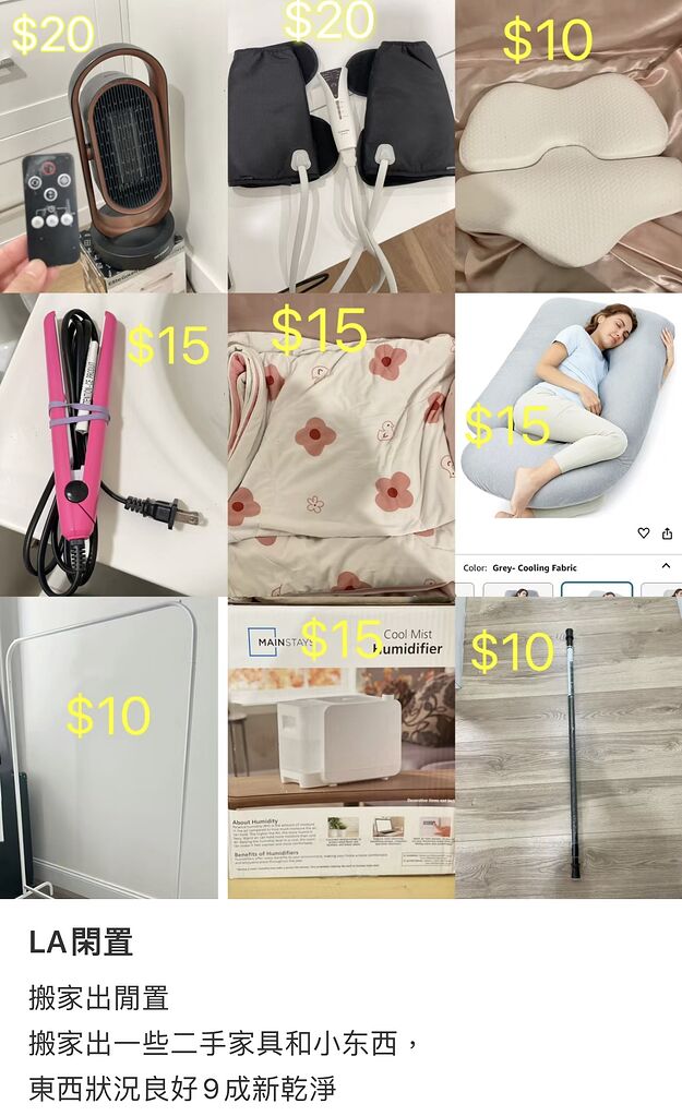 出IKEA 衣架 床墊變軟神器 美容枕 孕婦🤰抱枕 桿子門簾等 - 二手市场 - Niwenn