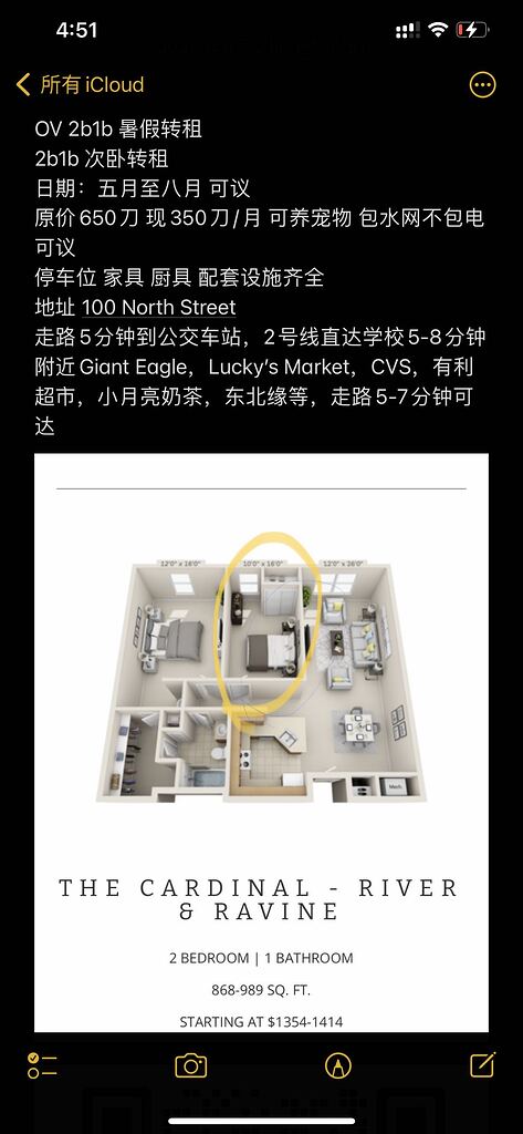 OV 2b1b 暑假次卧转租 - 房源 - Niwenn