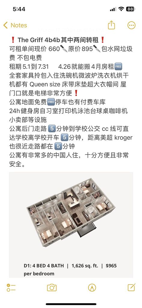 The griff超低价转租！拎包入住，可接送看房！ - 房源 - Niwenn