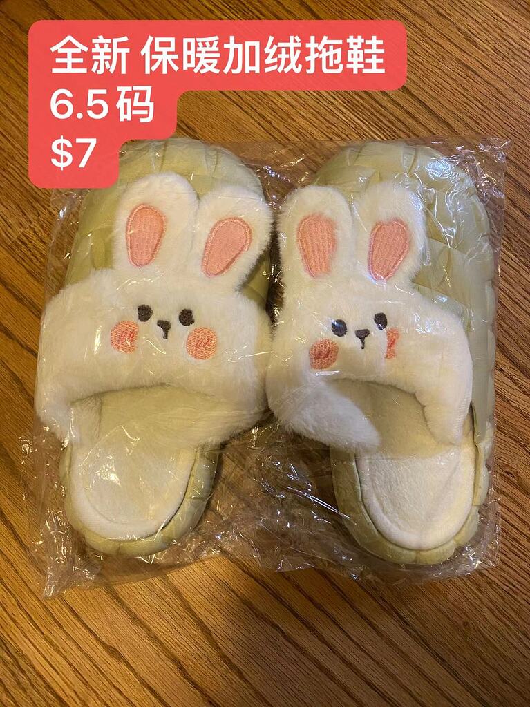 出保暖加绒拖鞋、带轮小凳子、 不锈钢单人小锅 - 二手市场 - Niwenn