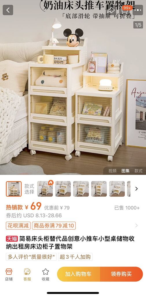 求购一个床头柜/收纳柜 - 二手市场 - Niwenn