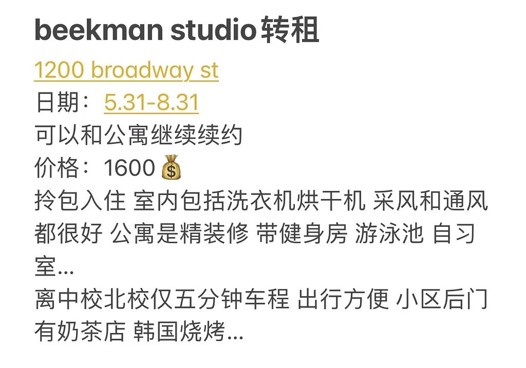 beekman studio 转租 - 房源 - Niwenn