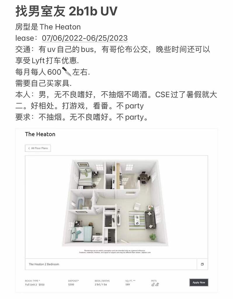 找男室友 2b1b UV - 房源 - Niwenn