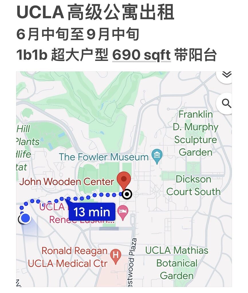 UCLA高级公寓出租 6月中旬至9月中旬 - 房源 - Niwenn