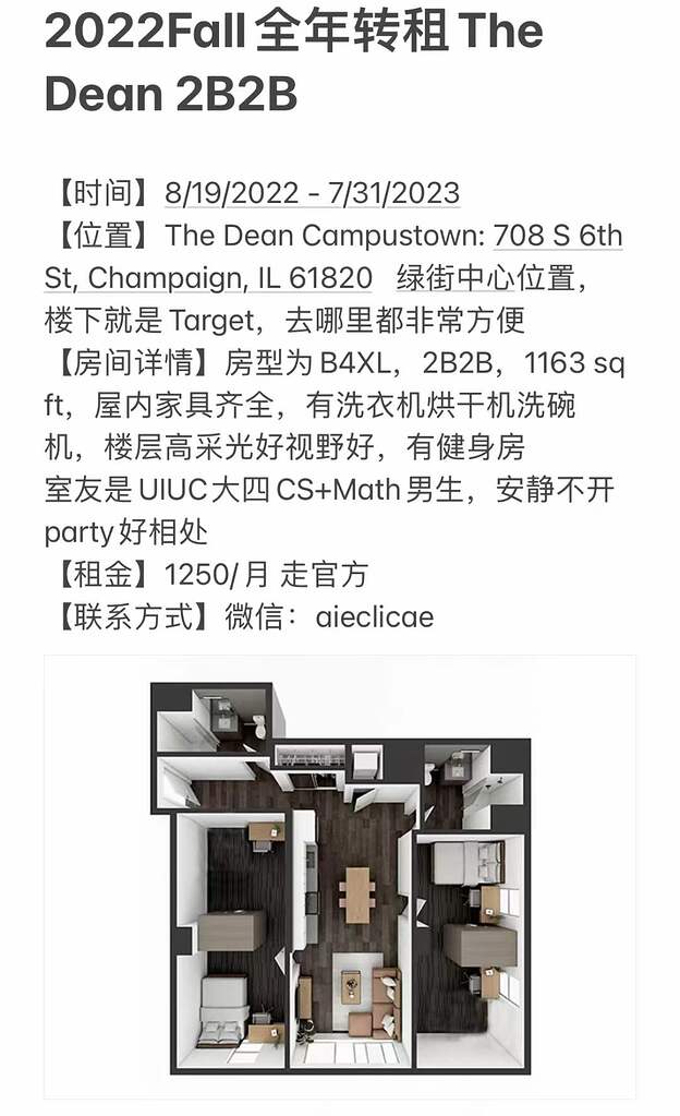 全年转租 The dean 2b2b - 房源 - Niwenn