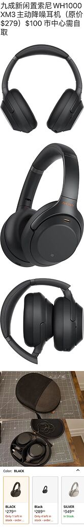 出降噪耳机、电钻 - 二手市场 - Niwenn