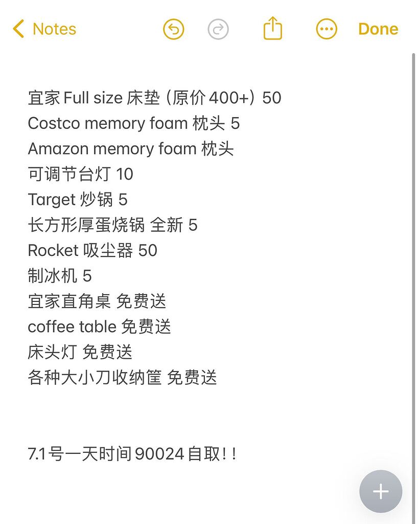 出宜家Full size床垫、枕头可调节台灯、Target 炒锅、长方形厚蛋烧锅、Rocket 吸尘器 等 - 二手市场 - Niwenn