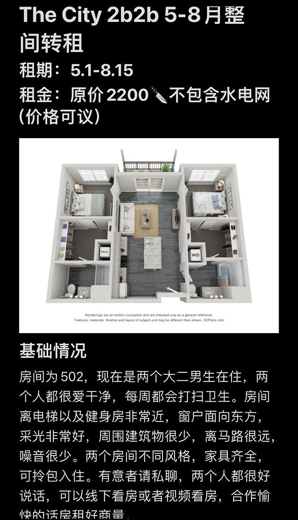 The City 2b2b 5-8月整间转租 - 房源 - Niwenn