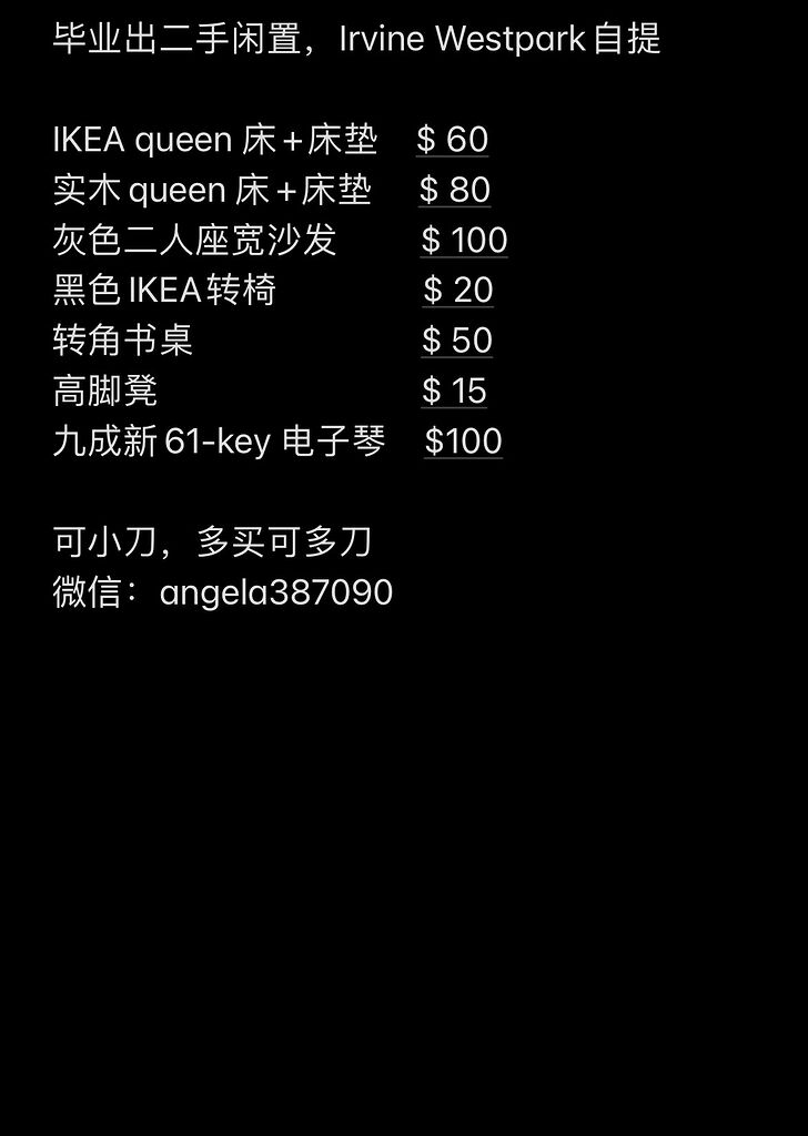 毕业出IKEA queen 床+床垫、电子琴等 - 二手市场 - Niwenn