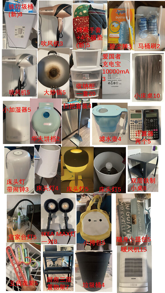 出铁拉圾桶、吹风机、滤水壶、床头灯等 - 二手市场 - Niwenn