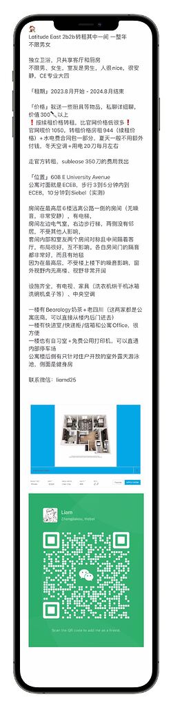 Latitude East 2b2b转租其中一间 一整年 - 房源 - Niwenn