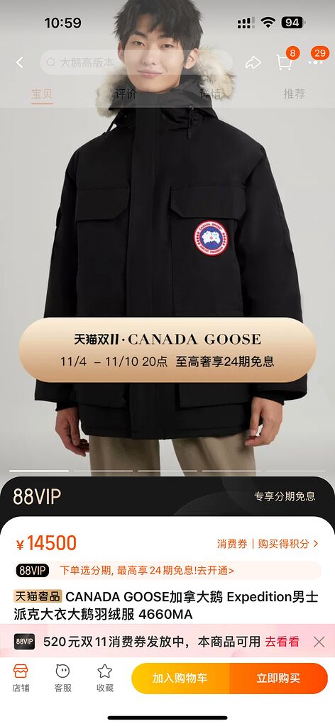 出加拿大鹅 Expedition男士派克大衣 - 二手市场 - Niwenn