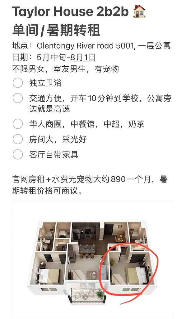 Taylor House 2b2b 暑期转租 - 房源 - Niwenn