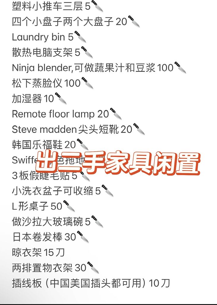 出塑料小推车 散热电脑支架 加湿器等 - 二手市场 - Niwenn