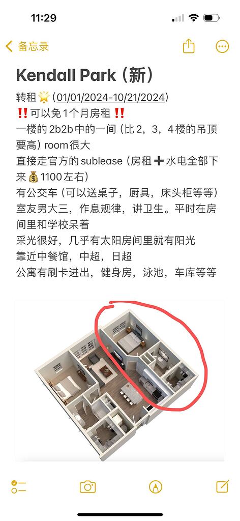 Kendall Park(新) 转租 一楼的2b2b中的一间 - 房源 - Niwenn