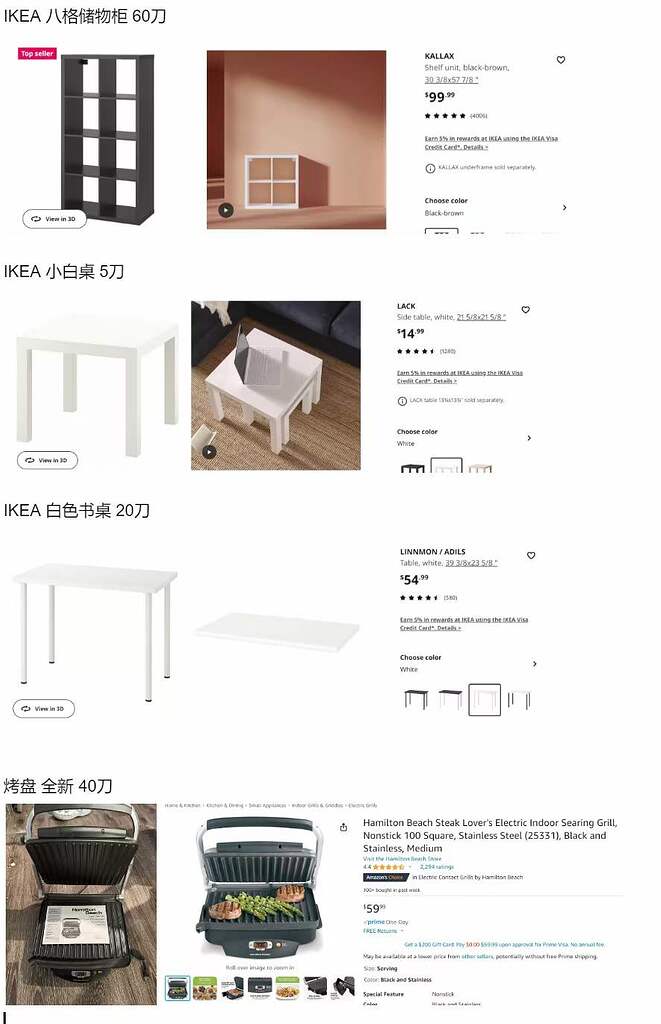 出IKEA小白桌、烤盘、小台灯等 - 二手市场 - Niwenn