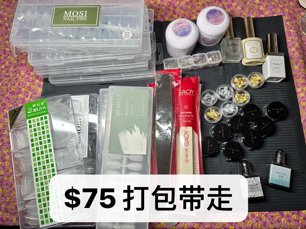 出美甲闲置 - 二手市场 - Niwenn