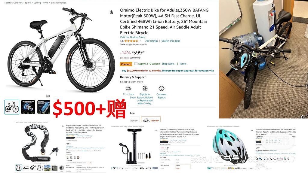 出电助力山地自行车 - 二手市场 - Niwenn