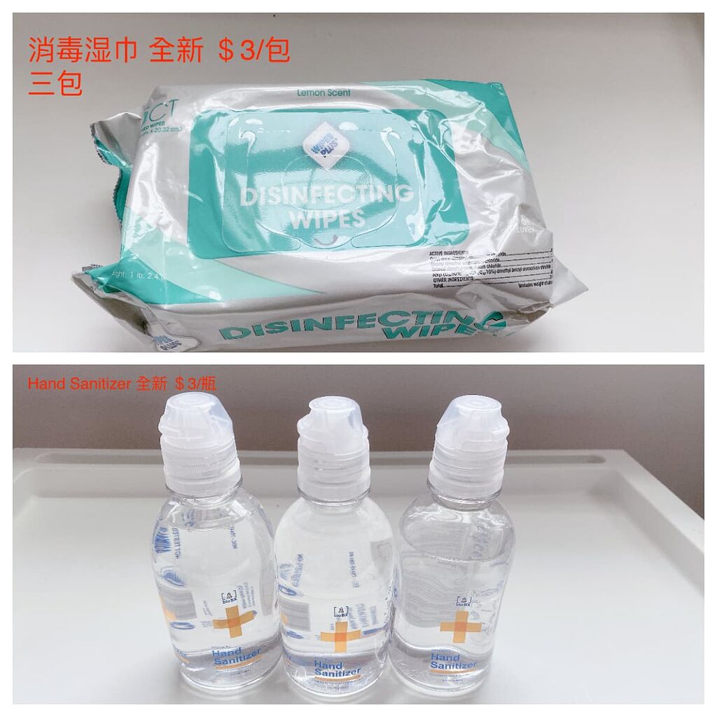 出衣架、口罩、酒精、消毒纸巾、温度计、化妆包、键盘 - 二手市场 - Niwenn