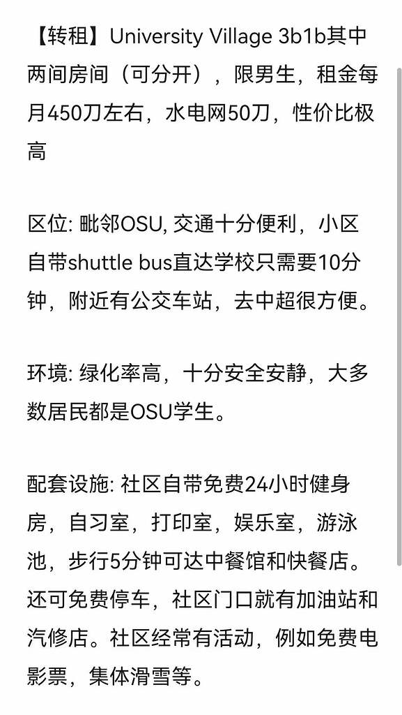 转租UV 3b1b 其中两间 - 房源 - Niwenn