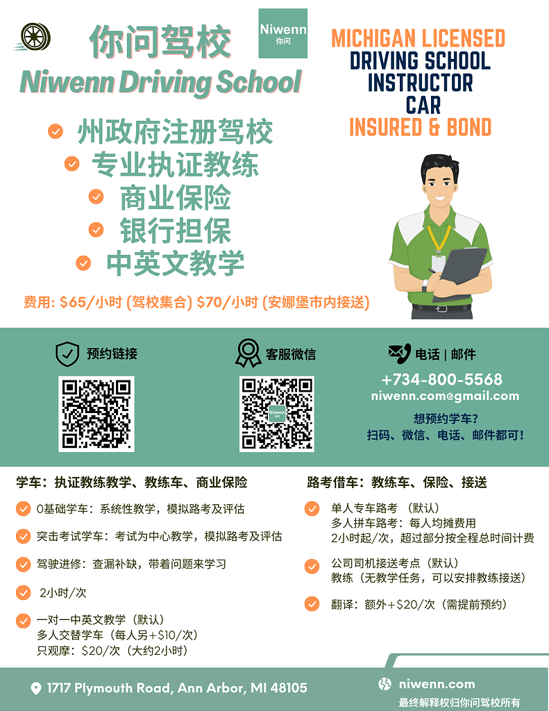 Niwenn Driving School 你问驾校 - 服务•百科•推荐 - Niwenn