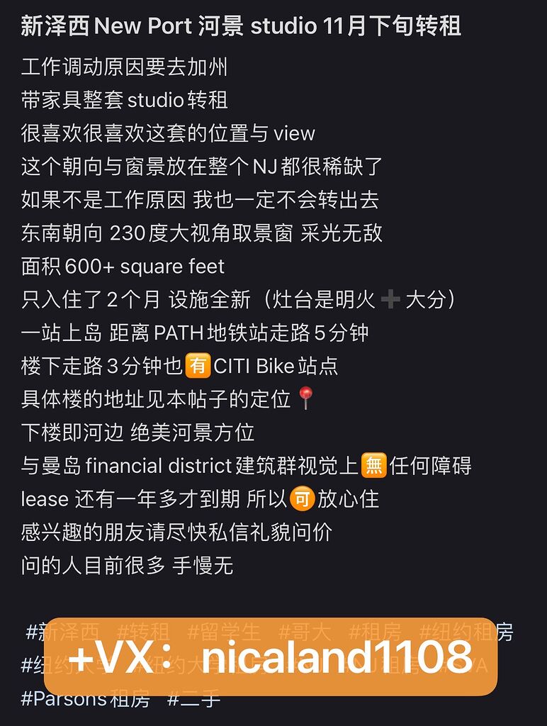 新泽西New Port 河景 studio 11月下旬转租 - 房源 - Niwenn