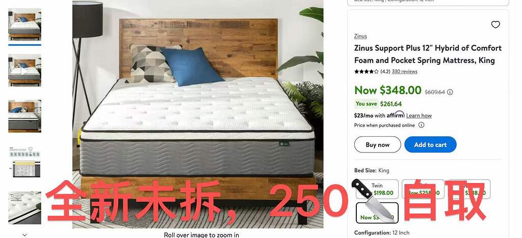 出一个king sized firm床垫 - 二手市场 - Niwenn