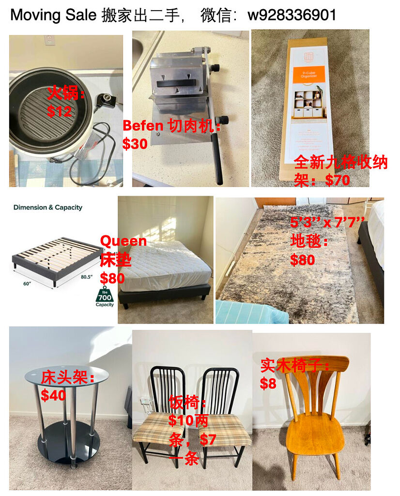 出火锅、切肉机、床垫等 - 二手市场 - Niwenn