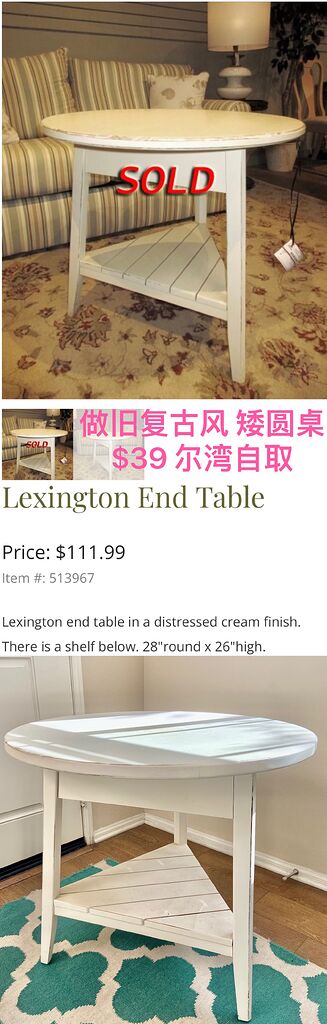 出移动边桌、 矮圆桌 - 二手市场 - Niwenn