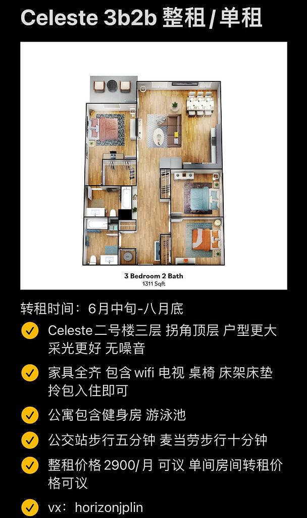 Celeste 3b2b整租/单租 - 房源 - Niwenn