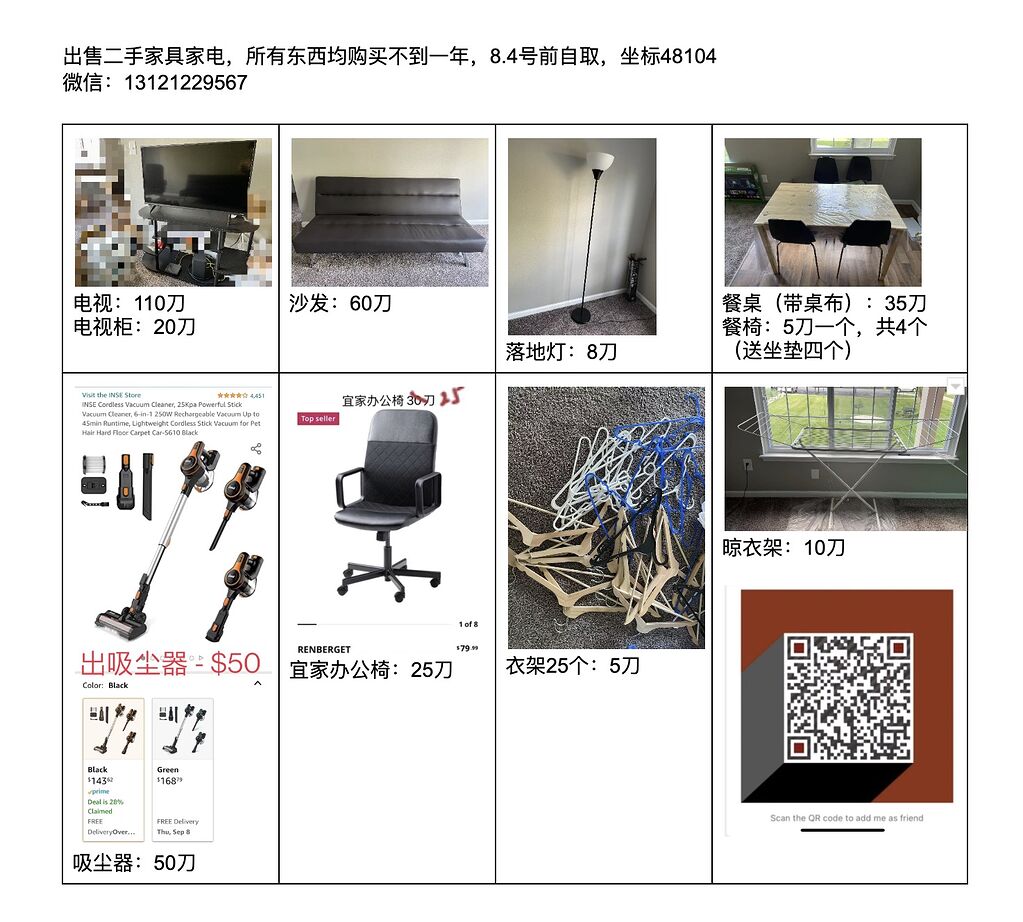 出二手家具，家电 - 二手市场 - Niwenn