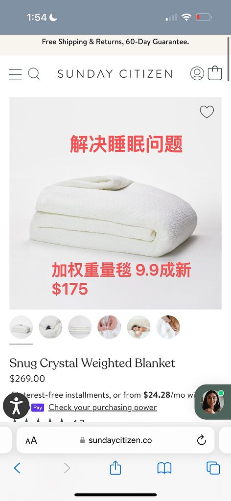 出加权重量毯 - 二手市场 - Niwenn