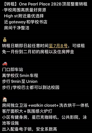 转租One Pearl Place 2b2b顶层整套 - 房源 - Niwenn