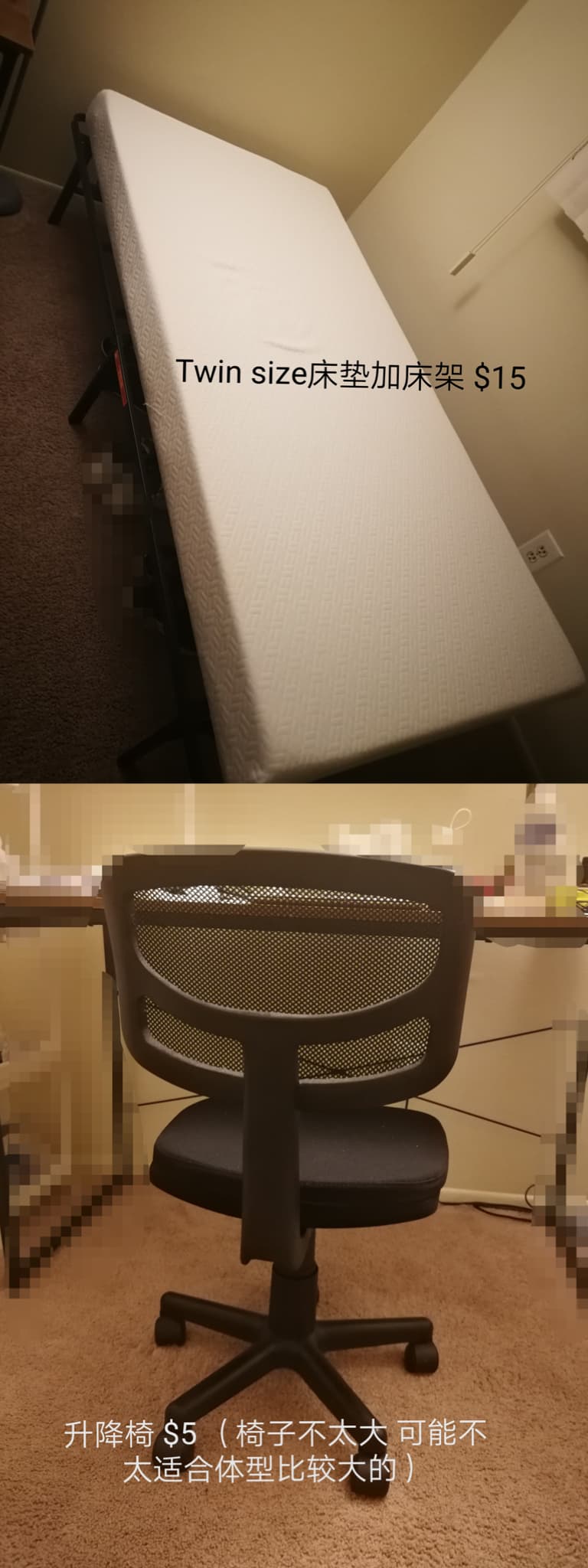 回国出Twin size床垫+床架、升降椅【已出】 - 二手市场 - Niwenn